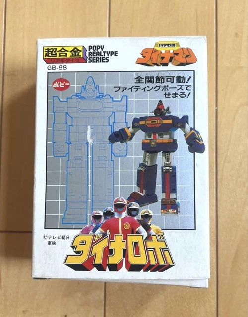 POWER RANGERS KAGAKU Sentai Dynaman Chogokin Dyna Robo GB-98 Megazord ...