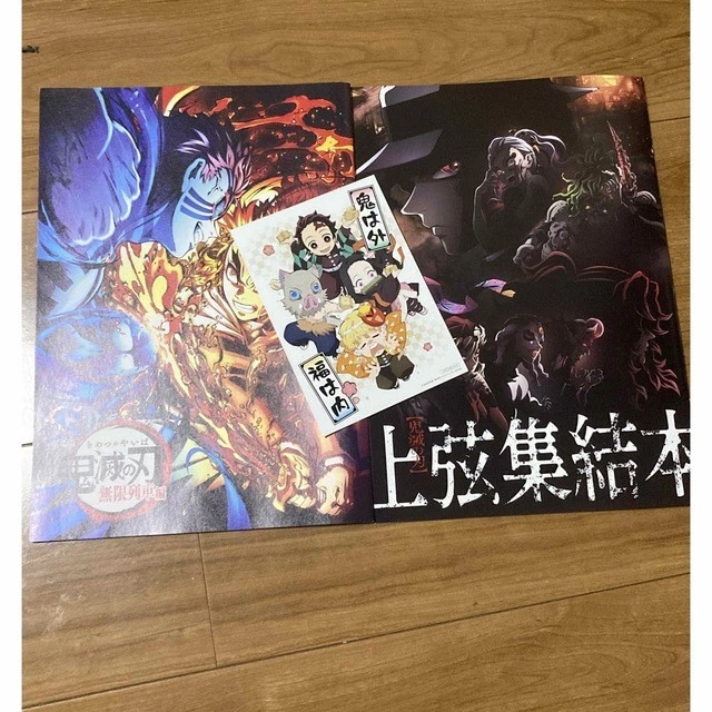 DEMON SLAYER: KIMETSU no Yaiba movie pamphlet Gather the High Limit ...