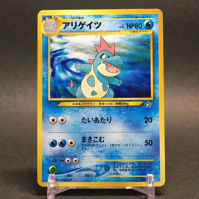 TRÈS BON ÉTAT+ Carte Pokemon Croconaw 159 Rare Japonaise Old Back NINTENDO F/S EUR 7,20 ...