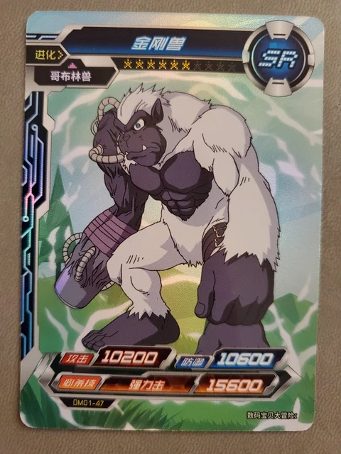GORILLAMON SR KAYOU Digimon Infinite Evolution Trading Card Bandai ccg ...