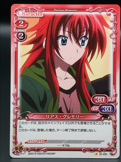 RIAS GREMORY HIGH School DxD Precious Memories Card Condition japan ...