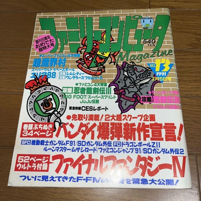 RARE FAMILY COMPUTER Magazine 1991 No13 Famicom Super Nintendo Retro £ ...