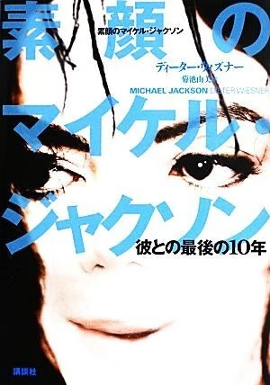 THE REAL FACE Michael Jackson 10 With Him / Written By Dieter Wisner ...