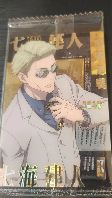 JUJUTSU KAISEN WAFER 5 Nanami Kento Special Card £52.24 - PicClick UK