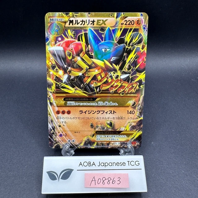 CARTE POKÉMON JAPONAISE M Lucario EX UR 105/096 XY3 Poings Furieux 1ère ...