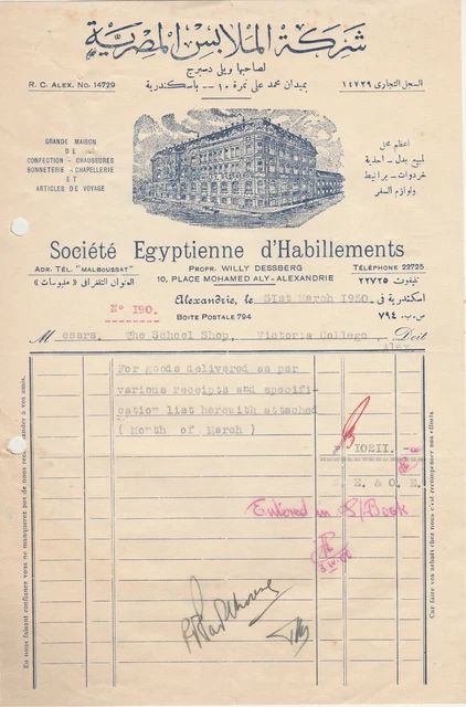 EGYPT RARE LETTERHEAD Invoice SOCIETE EGYPTIENNE D'HABILLEMENTS ...
