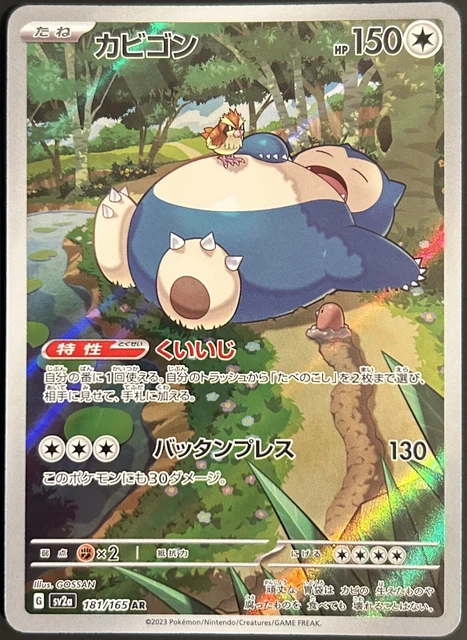 SNORLAX FULL ART 181/165 AR sv2a Pokemon 151 Japanese Pokemon TCG Near Mint [A] $4.65 - PicClick CA