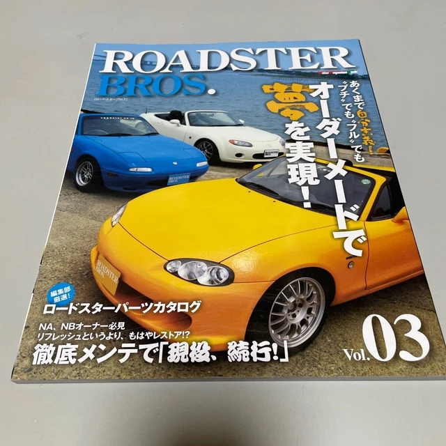 PROMPT DECISION ROADSTER Bros.vol.03 Make your dream come true with ...