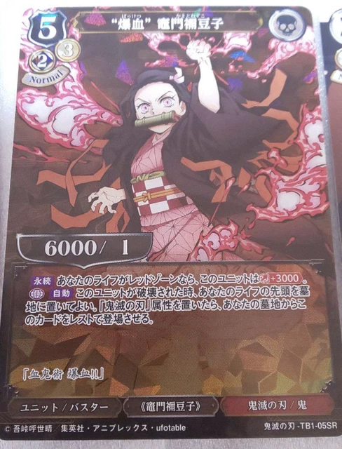 TCG BUILD DIVIDE Demon Slayer KY-TB1-05SR SR Kamado Nezuko FOIL £37.66 - PicClick UK