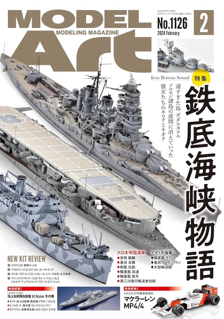 MODEL ART MAGAZINE Feb 2024 Japanese Modeling magazine Japan £31.14 ...
