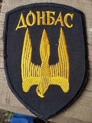 PATCH UKRAINIAN-RUSSIAN WAR Battalion "Donbass". Armed Forces of ...