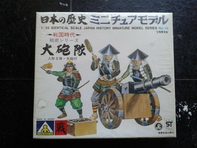 1/35 SCALE AOSHIMA - Japan History Models Series # 16 Japanese ...