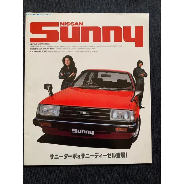 DOMESTIC OLD CAR catalog) Nissan Sunny £31.67 - PicClick UK