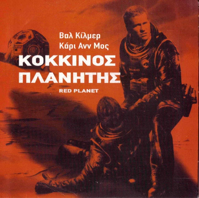 RED PLANET (VAL Kilmer, Carrie-Anne Moss, Benjamin Bratt, Tom Sizemore ...