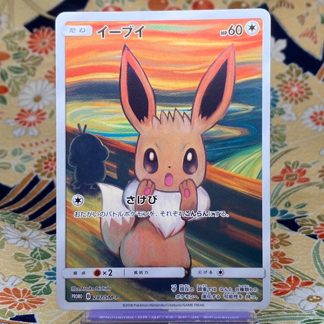 CARTE POKÉMON ÉVOLI 287/SM-P Munch Scream Promo 2018 japonaise (rang A) EUR 132,39 - PicClick FR