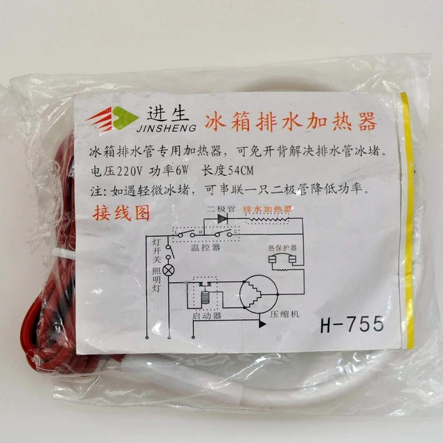FRIDGE REFRIGERATOR DRAIN Heater Defrost Repair Ice Block For Haier ...