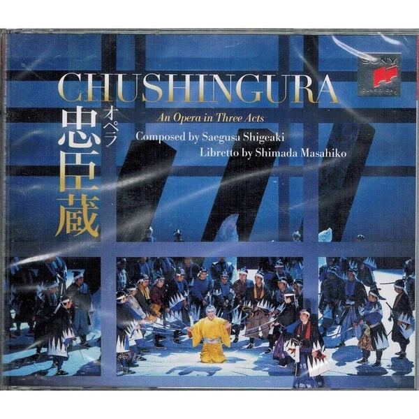CHUSHINGURA, SHIGEAKI SAEGUSA, Masahiko Shimada EUR 8,80 - PicClick FR
