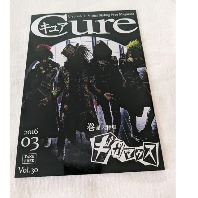 CURE VISUAL FREE Paper Vol. 30 2016/03 £28.24 - PicClick UK