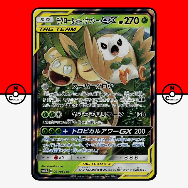 POKEMON ROWLET & Alolan Exeggutor GX 001/054 Sky Legend Tag Team ...