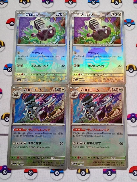 POK MON CARD Bororon Borolorom Monster Ball Mirror Terastal Fest ...