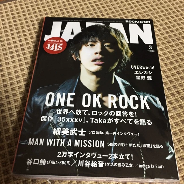 ROCKIN'ON JAPAN ROCKIN' on Japan 2015/3 Vol. 448 ONE OK ROCK, MAN WITH ...