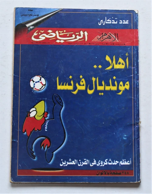 RERE EGYPTAIN MAGAZINE Al Ahram Sports Special Issue Hello World Cup ...