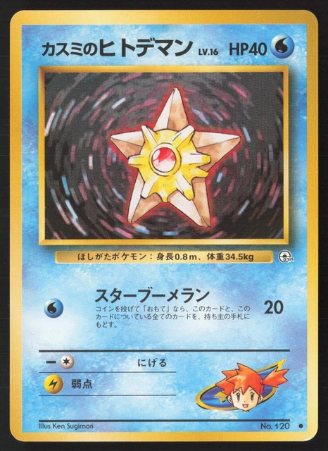 JAPANESE POKÉMON TCG | Misty's Staryu 120 | Gym Heroes | LP $4.48 ...