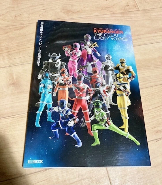 UCHU SENTAI KYURANGER Official Perfect Book Tokusatsu Hobby Japan Used ...