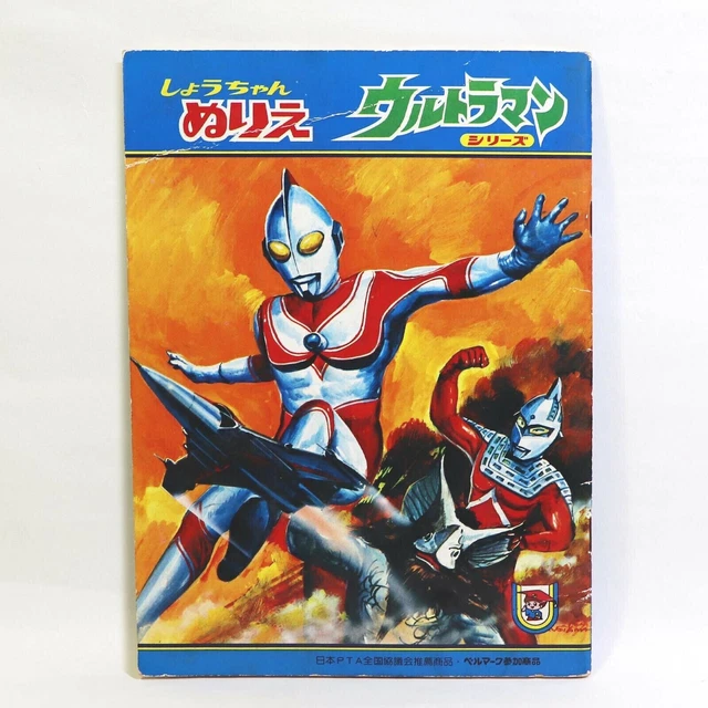 LIBRO DA COLORARE vintage Ultraman Ultraseven Monsters Nurie Giappone ...