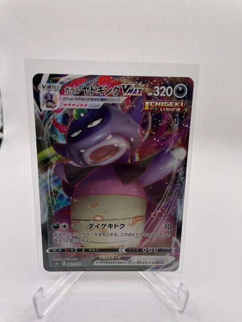GALARIAN SLOWKING VMAX 047/070 MATCHLESS FIGHTERS s5a JAPANESE Pokemon ...