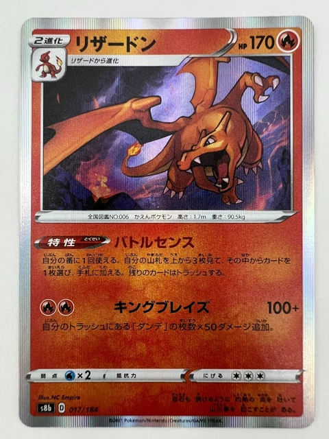 CHARIZARD POKEMON CARD Japanese 017/184 s8b VMAX CLIMAX F60 EUR 3,70 ...