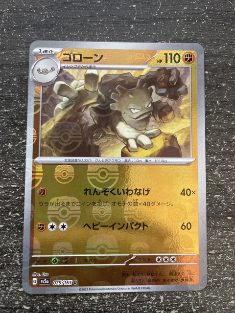GRAVELER / GRAVALANCH Reverse Master Ball - Pokemon 075/165 Sv2A 151 New/Mint $40.61 - PicClick CA
