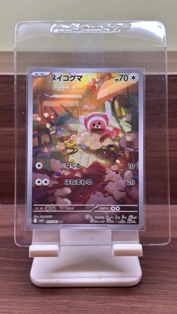 STUFFUL M1S 075/063 AR Mega Symphonia 2025 Japanese NM £3.82 - PicClick UK