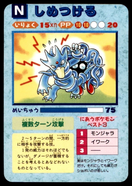 1999 POKEMON VENDING Machine Sticker Ash Caterpie Unlicensed Japanese ...