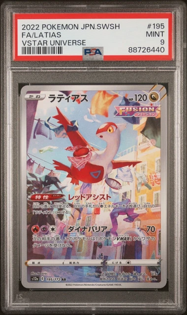 POKEMON CARD JAPANESE PSA 9 Latias AR VSTAR Universe 195/172 EUR 25,00 - PicClick FR