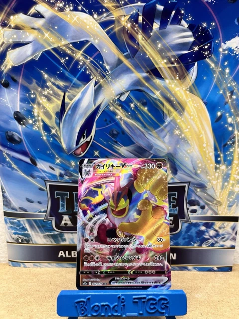 CARTE POKÉMON MACKOGNEUR Vmax 072/172 Vstar Universe s12a Neuve JAP EUR 3,00 - PicClick FR