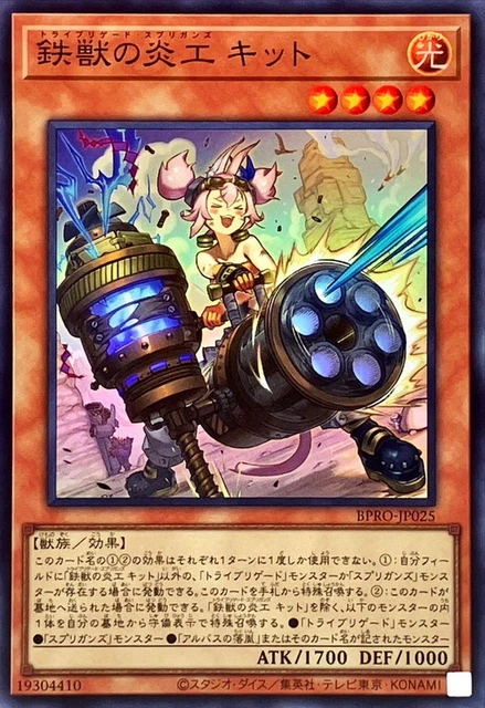 YUGIOH BPRO-JP025 TRI-BRIGADE Springans Kitt Super EUR 3,16 - PicClick FR