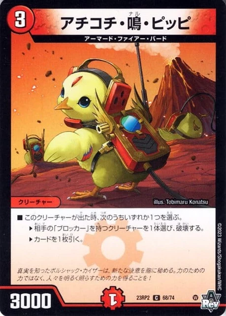 DUEL MASTERS SHINOBU Warrier Achikochi / Nun / Pippi (Common) (DM23-RP2) Duema $30.17 - PicClick AU