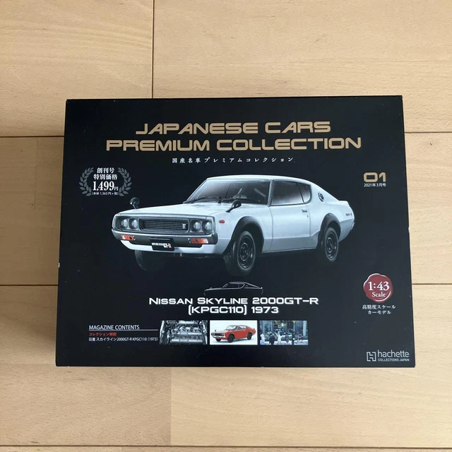 JAPAN'S FAMOUS CAR Premium Collection Hiroshima Edition 2021 March ...