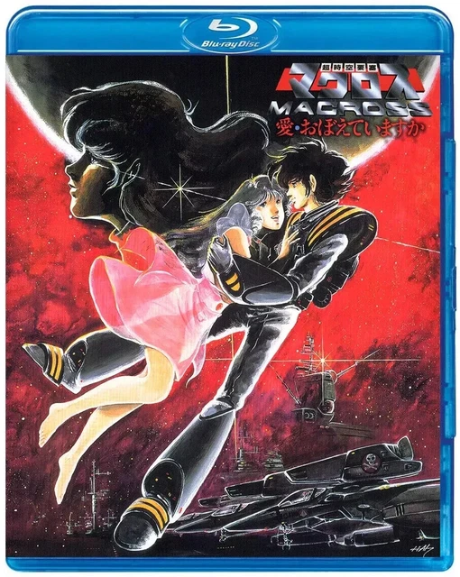 MACROSS DO YOU Remember Love (1984) Blu-Ray English Dub/Subtitles £20. ...