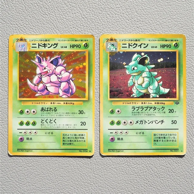 POKEMON NINTENDO CARD Nidoking Nidoqueen 2 cartes Old Back Holo 1996 ...