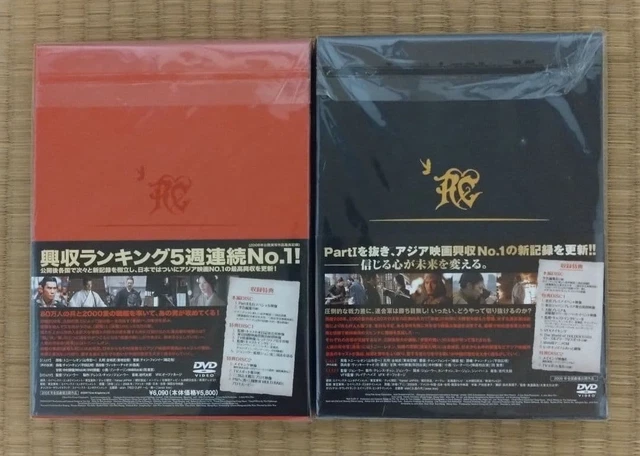 RED CLIFF COLLECTORS Edition Parts 1 and 2 First Production Limited ...