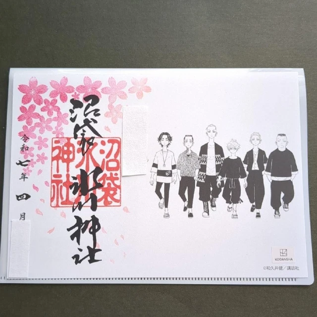GOSHUIN STAMP LIMITED Edition Nakano Numabukuro Hikawa Shrine'S ...