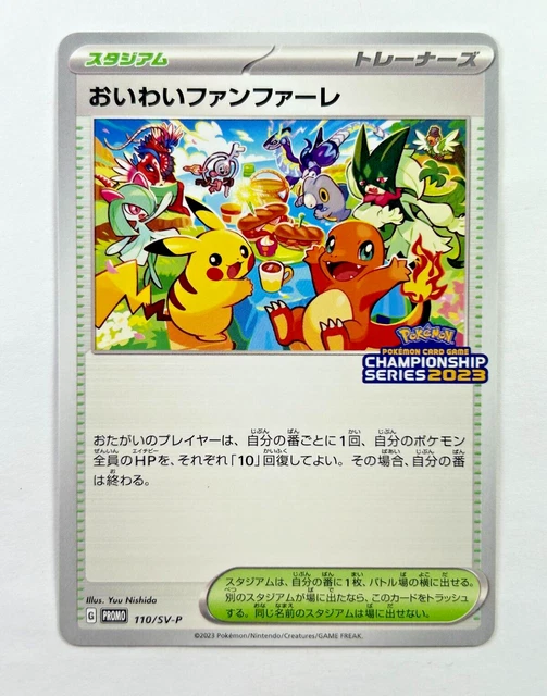 POKEMON CELEBRATION FANFARE 110/SV-P Championship Series 2023 Promo ...