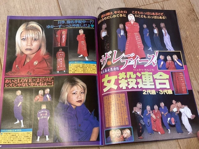 CHAMPION ROAD 2001 Runaway Tribe Saitama Women's Killing Union Fukuoka ...