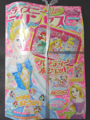 DISNEY PRINCESS MAGAZINE With special appendix 5 pieces Book £45.19 ...