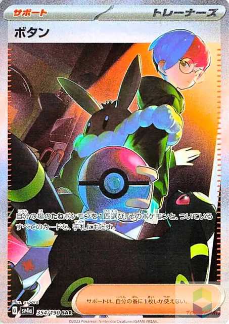 CARTE POKÉMON PENNY SAR 354/190 sv4a trésor brillant ex COMME NEUF HOLO japonaise P EUR 37,91 ...