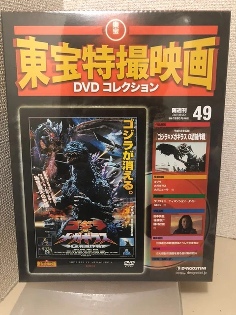 GODZILLA TOHO Tokusatsu Movie DVD Collection £56.04 - PicClick UK