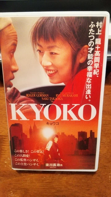 VHS KYOKO KYOKO Ryu MurBKami SBKi TBKaoka ExecutIVe producer Roger ...