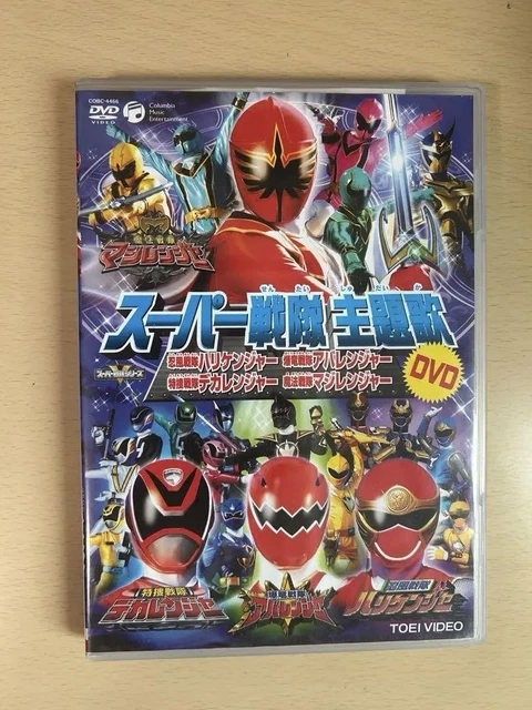 SUPER SENTAI NINPUU Sentai Hurricanger BBKuryu Sentai Abaranger Tokusou ...